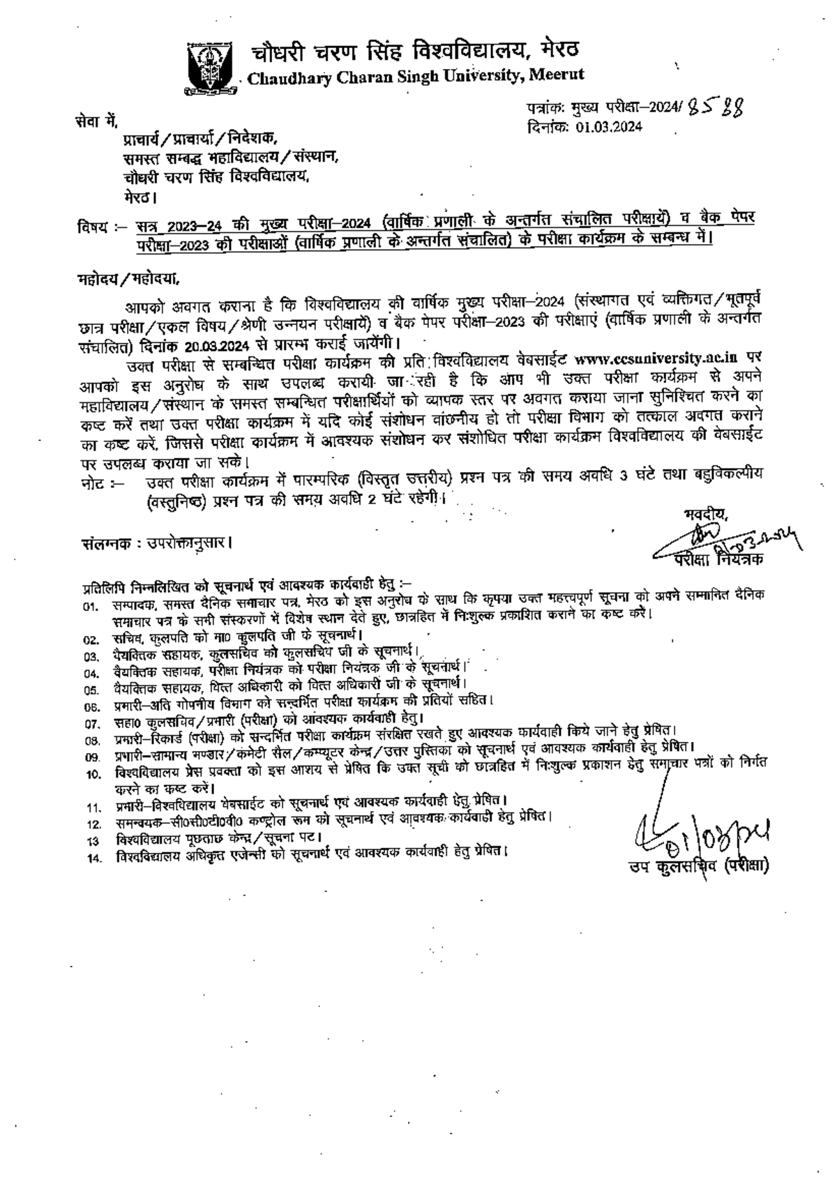 Exam Schedule for Annual Main Exam-2024 and Back Paper Exam-2023 ...