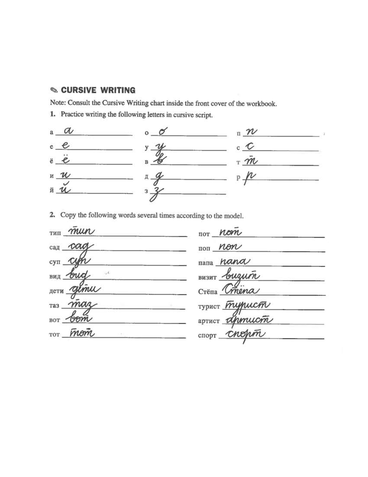 Handout N 2 cursive - note - CURSIVE WRITING Note: Consult the Cursive ...