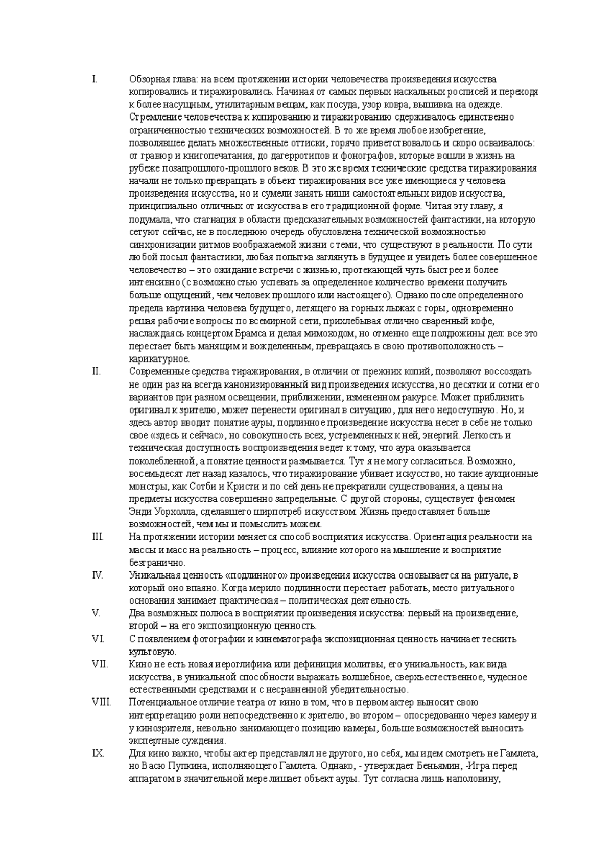  Microsoft Word I 