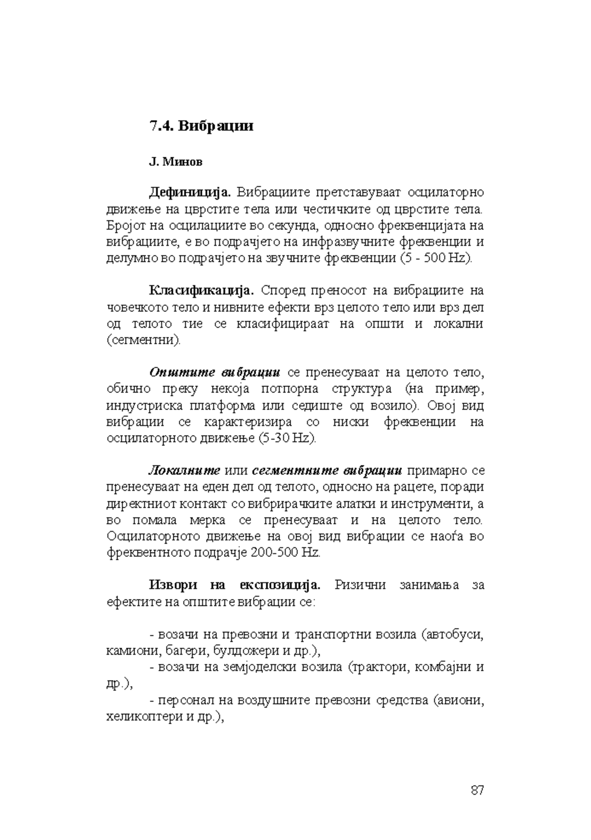 7.b. Fiz.stetnosti-bucava i vbracii - 7. Вибрации Ј. Минов Дефиниција ...