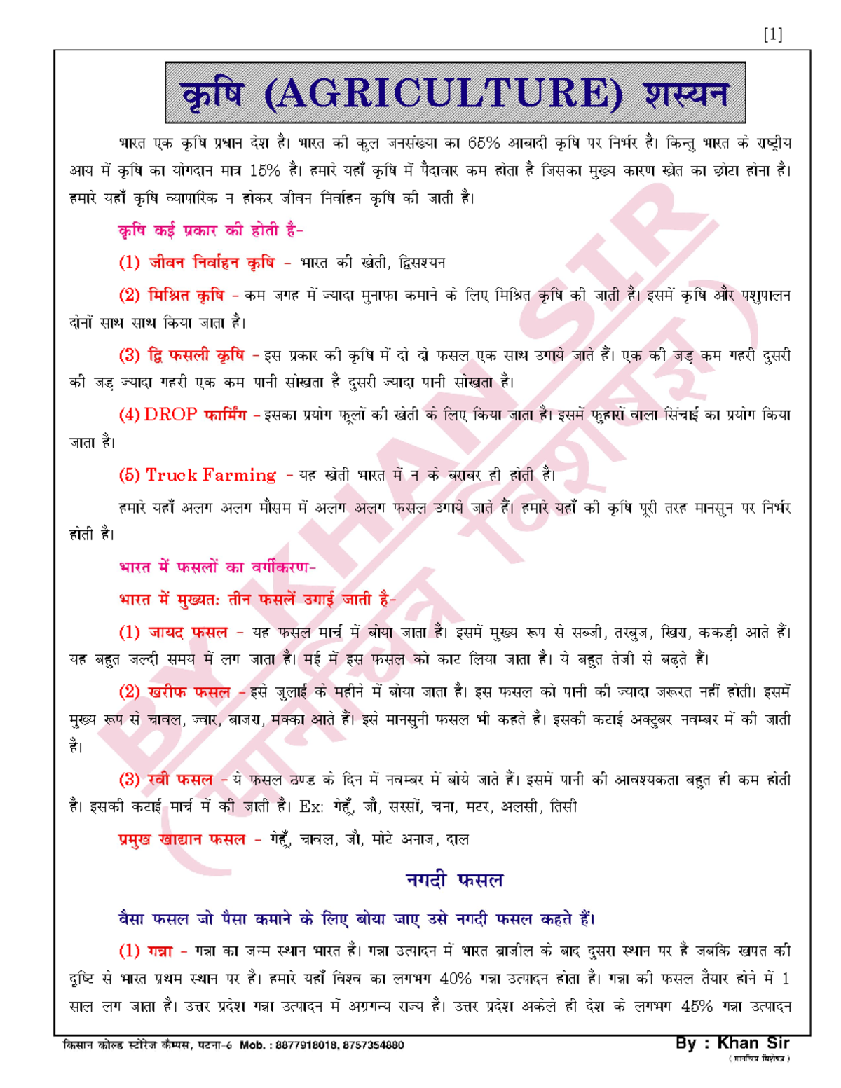 10. Agriculture - Ha ji dhdnd no dm gy - (AGRICULTURE) Hkkjr ,d —f"k iz ...