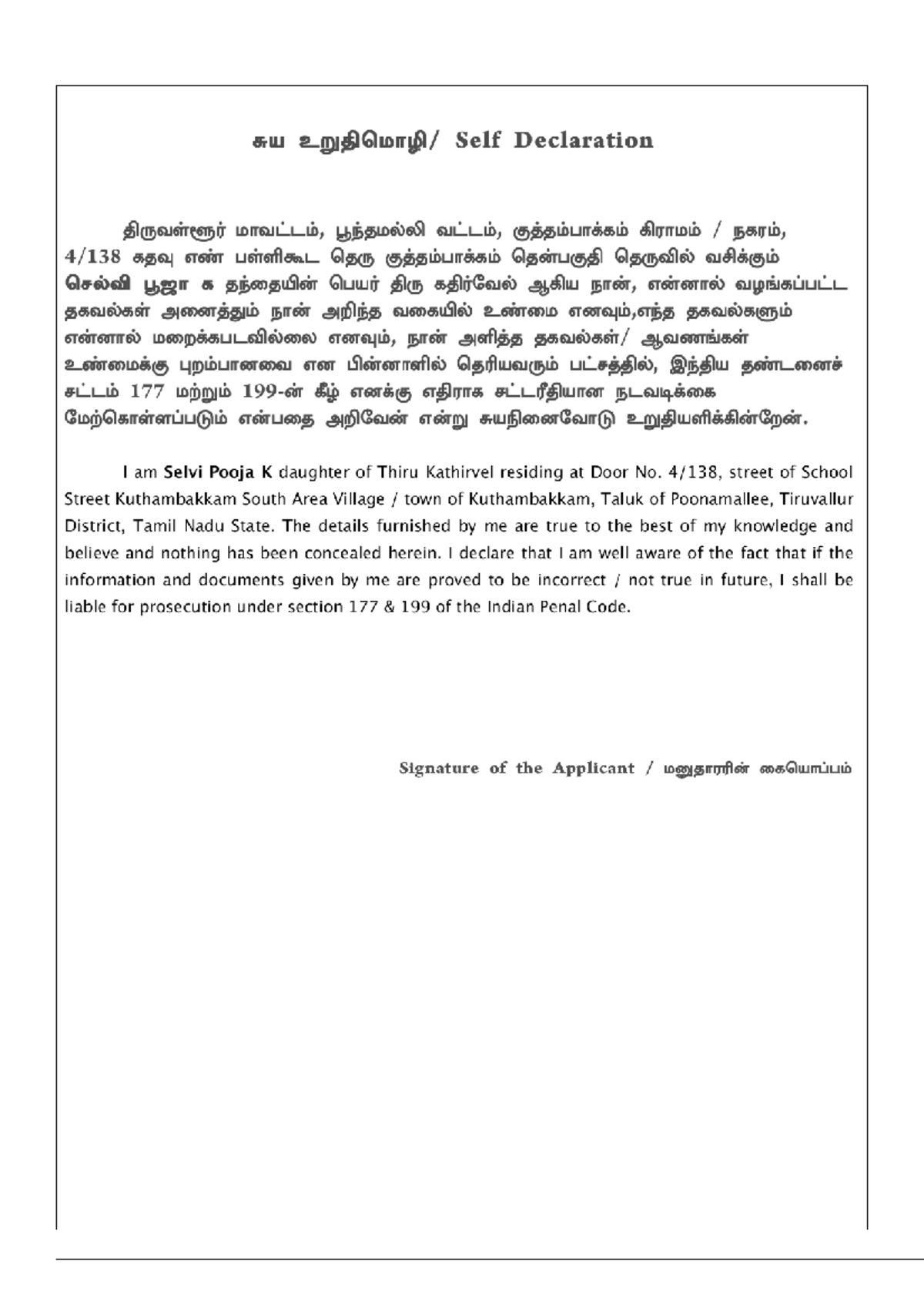 Self Declaration Form TN-4202408098327 - Self Declaration , 6T600T ...