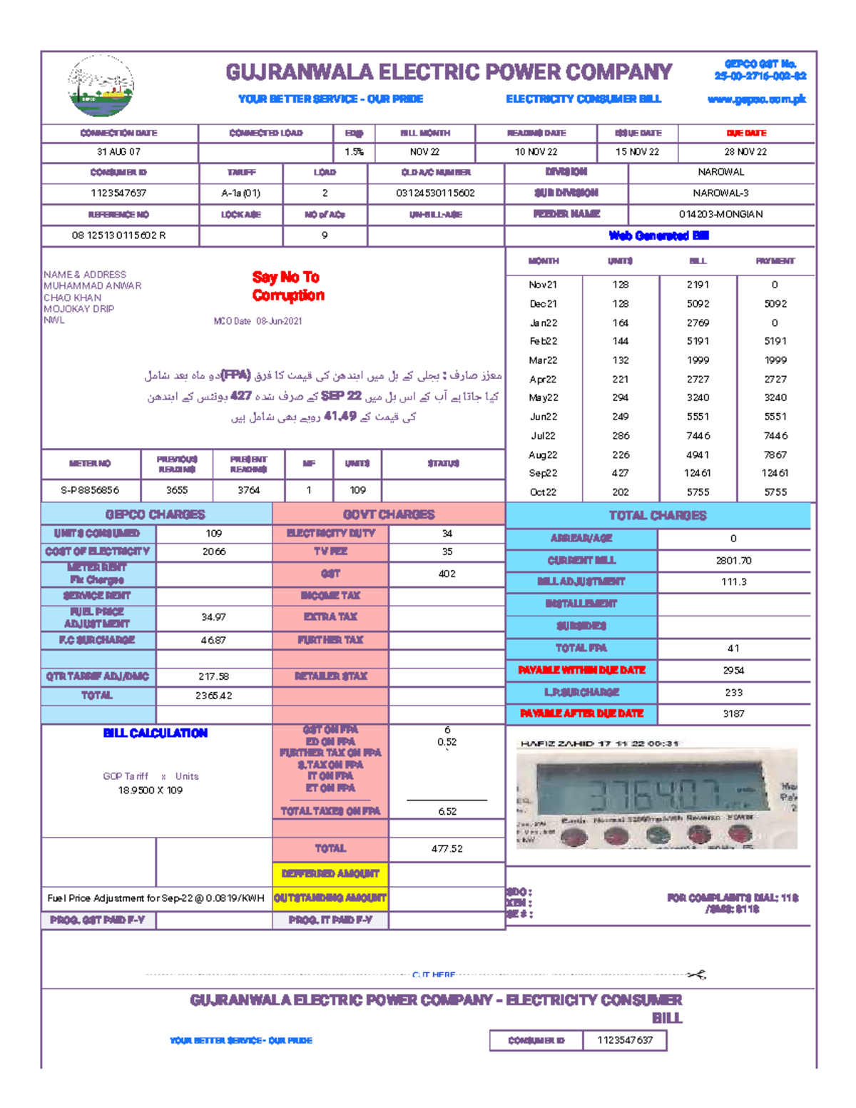 Gepco Online BILL Nopw GEPCO GST No 25 00 2716 002 ELECTRICITY gepco-online-bill-nopw-gepco-gst-no-25-00-2716-002-electricity