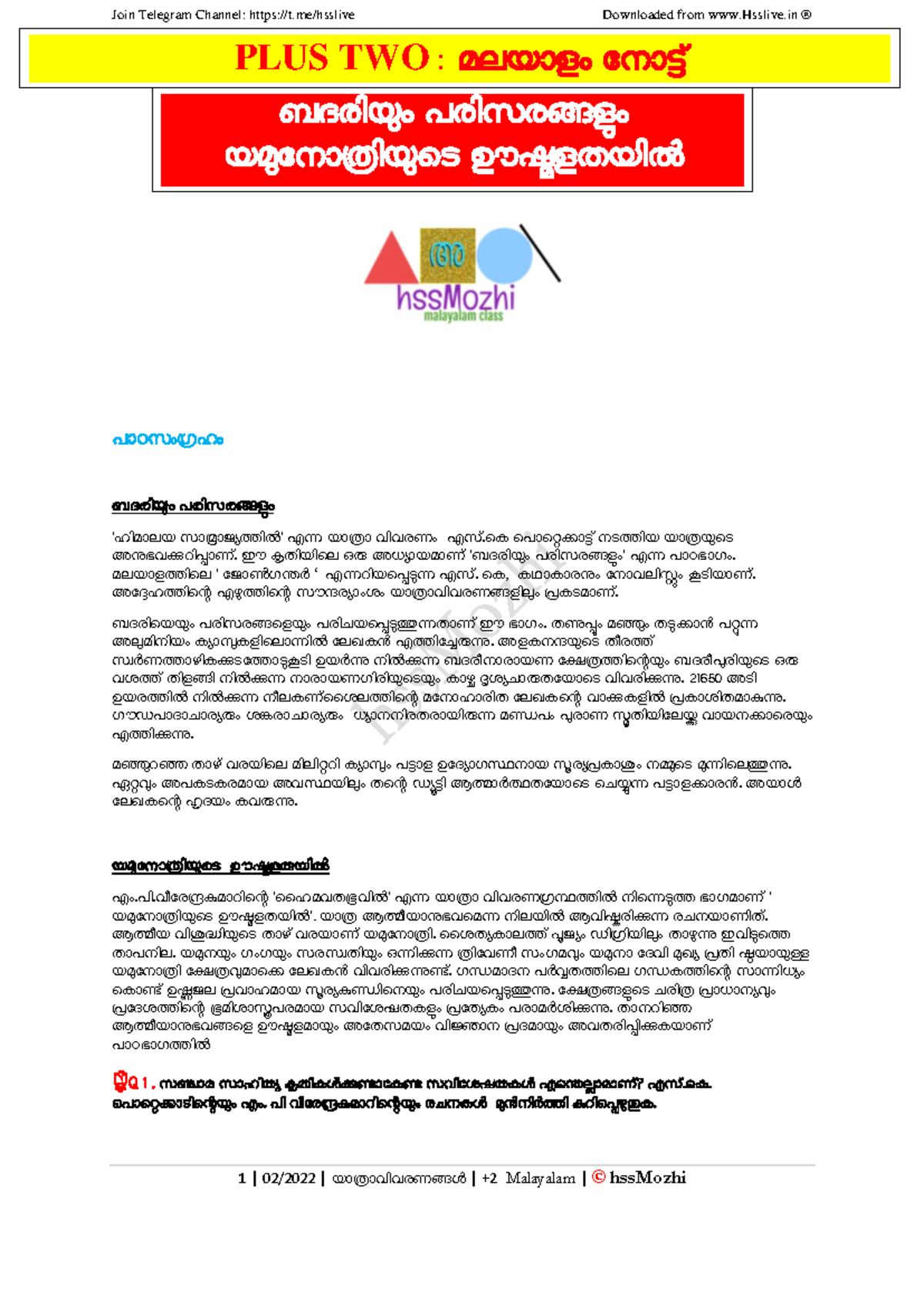 Hsslive class 12 malayalam unit 3 lesson 4 and 5 hssmozhi - പാഠസംഗ്രഹം ...