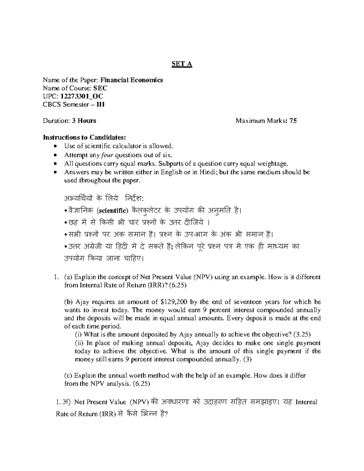 Financial Economics sem III OC question paper 2020 OBE open book - SET ...