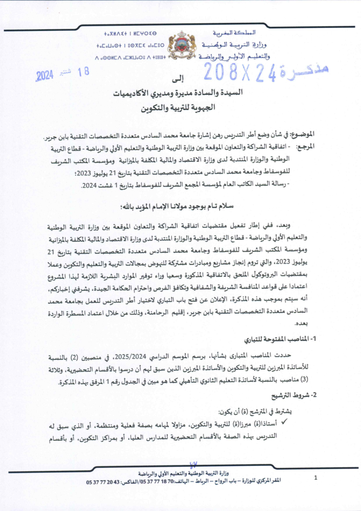 208x24 - doc poste université mohammed VI - I toCoU I :OXCE olo:O air ...