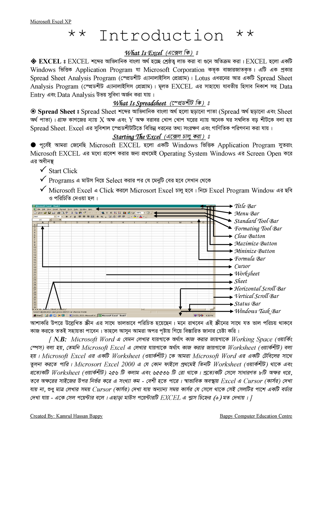 Ms Excel Tutorial E Book Technotrickbd Blogspot Com Introduction