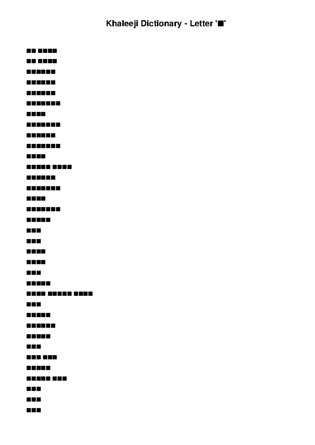 Khaleeji Dictionary Letter W - Studocu