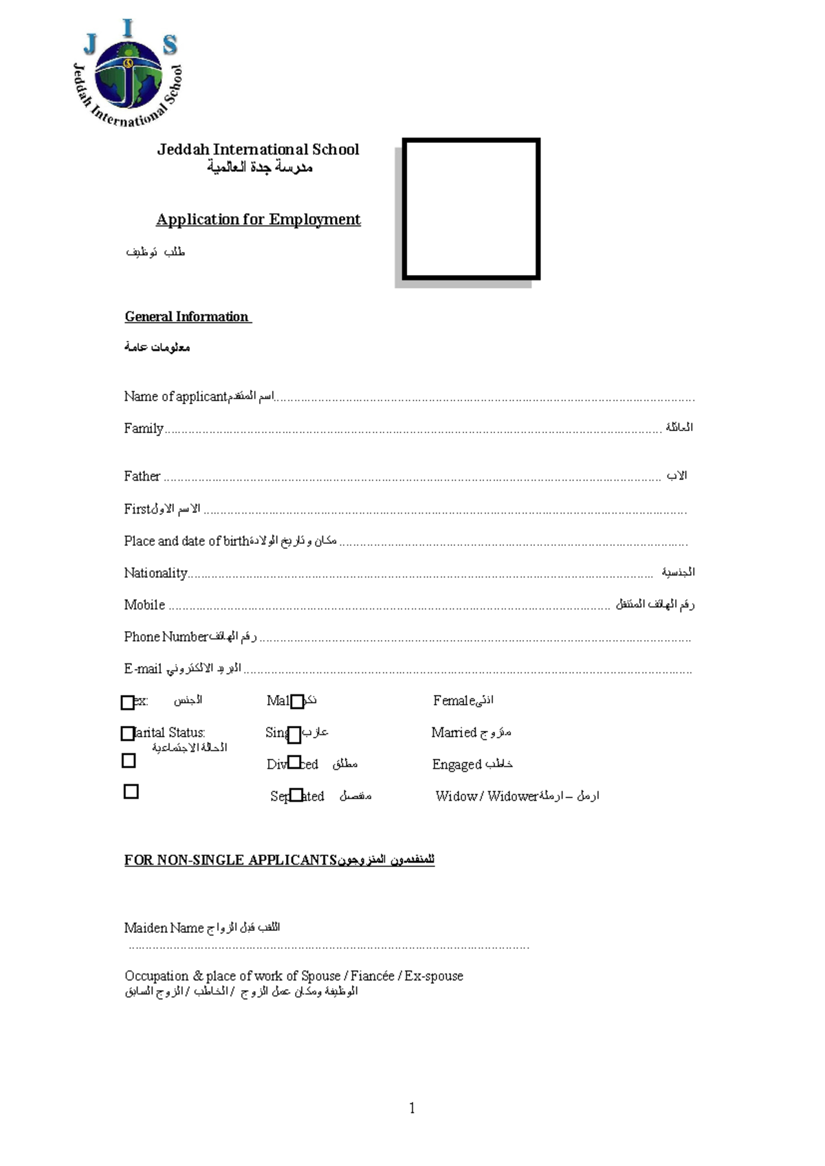 Application FOR Employment-JIS - Jeddah International School مدرسة جدة ...