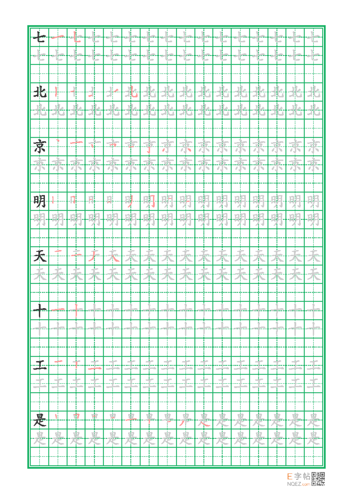 Luyện viết tiếng Trung - Tiếng Trung HSK1 - deHHt DD D NE PFE NQEZ ...