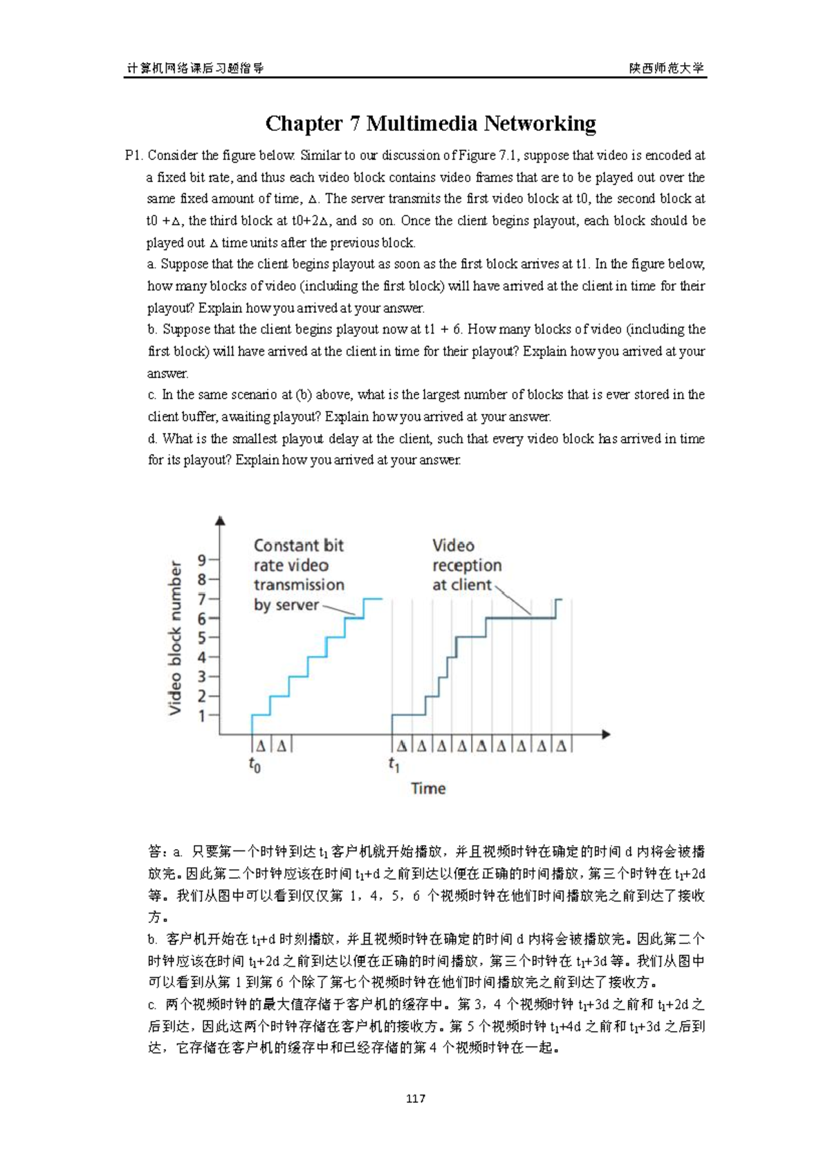 Solutions - Multimedia networking - Chapter 7 Multimedia Networking P1. Consider the figure ...