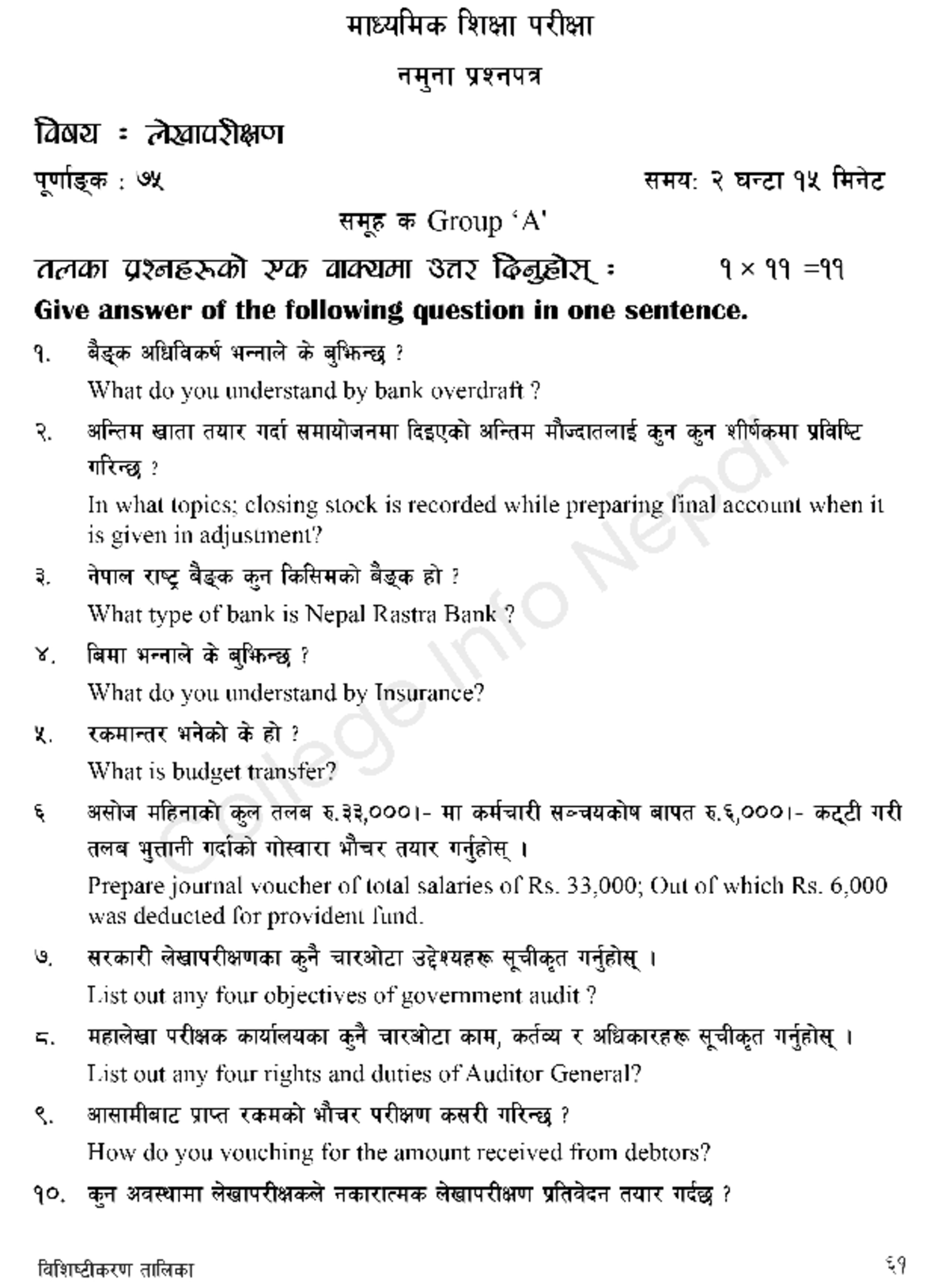 Class 10 SEE Account Model Question 2080 PDF - o ll e g eI n f oN e p a ...