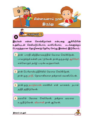 2020-OL-Second-Language-Tamil-Past-Paper-and-Answers - Distance ...