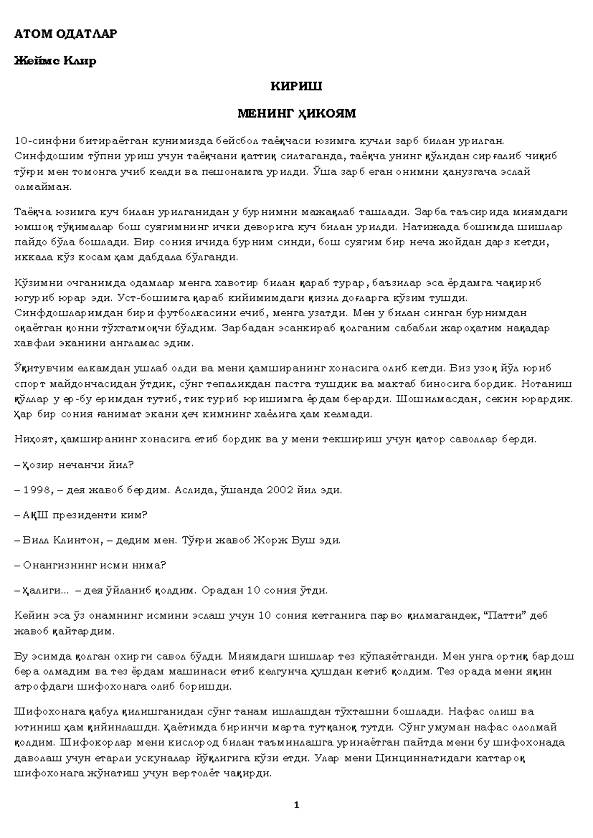 ATOM Odatlar - 111 - АТОМ ОДАТЛАР Жеймс Клир КИРИШ МЕНИНГ ҲИКОЯМ 10 ...