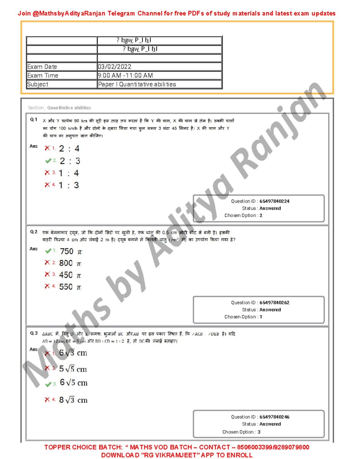 3rd Feb SSC CGL 2020 Tier 2 Maths Paper PDF Hindi - Q. Ans 1. 2. 3. 4. Question ID : 65497840224 ...