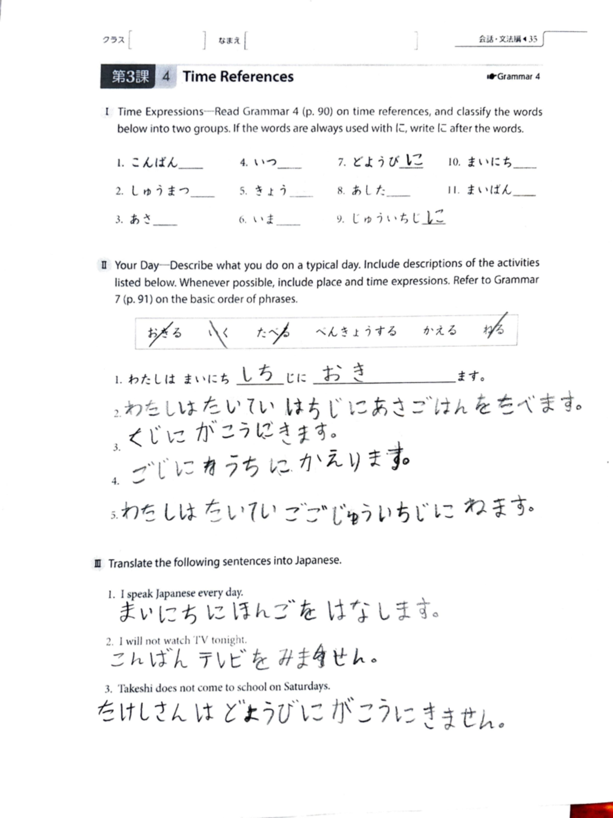 35 - homework - llij 4 Time References ,.. Grammar 4 I Time Expr essi ...