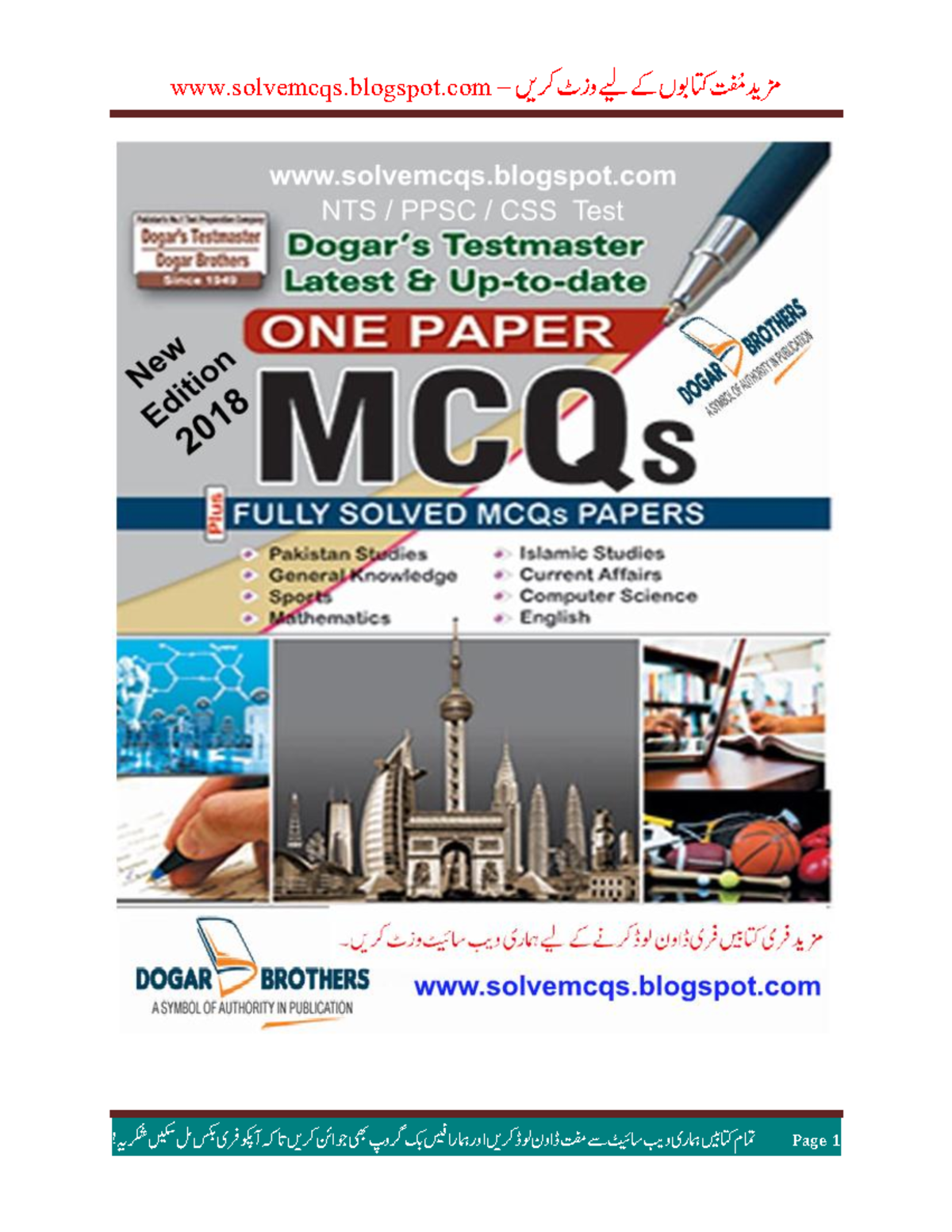 Dogar Brothers PDF Book For MCQs Test Preparations - 1- How many ...