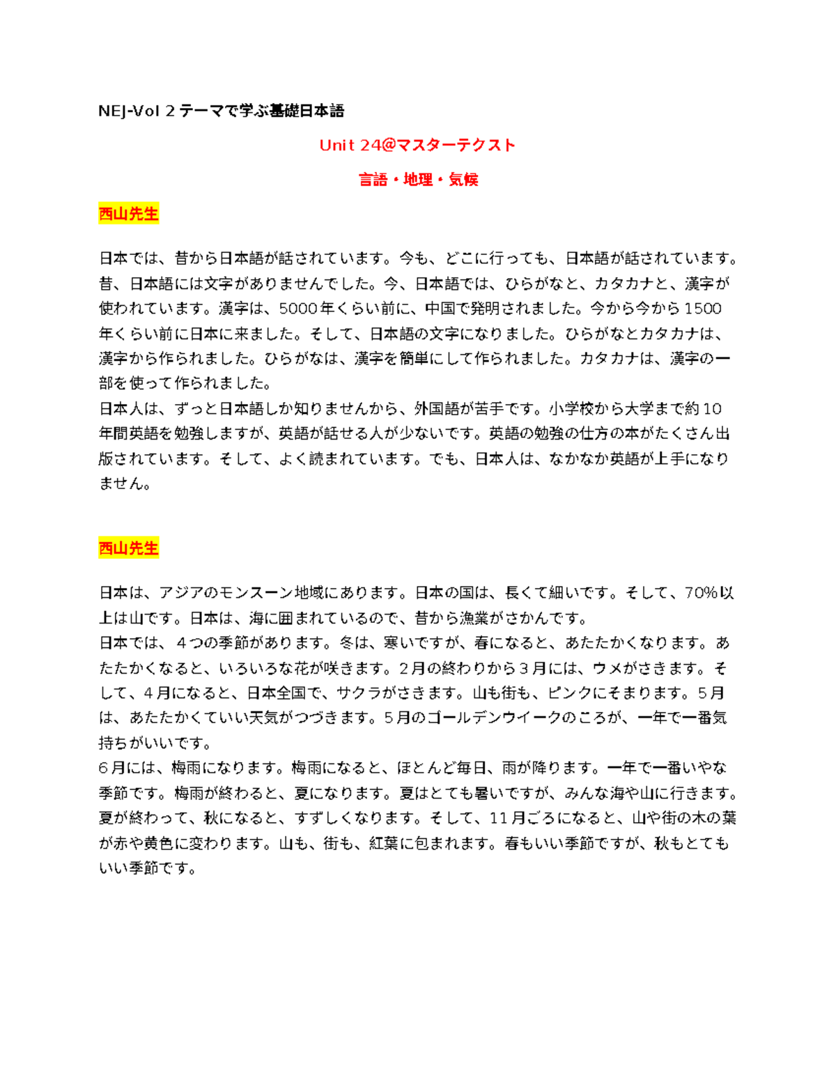 Unit-24 - rất ok - NEJ-Vol 2 テーマで学ぶ基礎日本語 Unit 24＠マスターテクスト 言語・地理・気候 西山先生 - Studocu