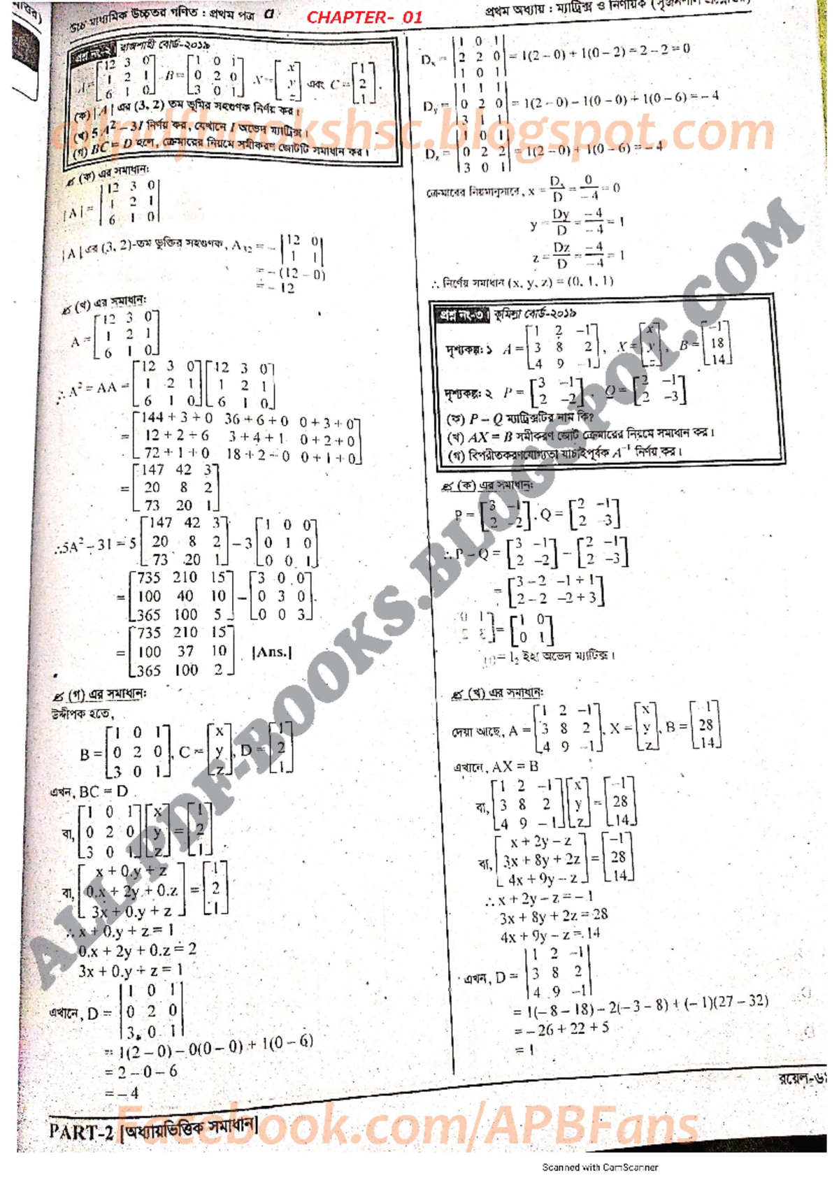 1st Paper-Higher Math Test Paper-2020 - Higher math - Studocu