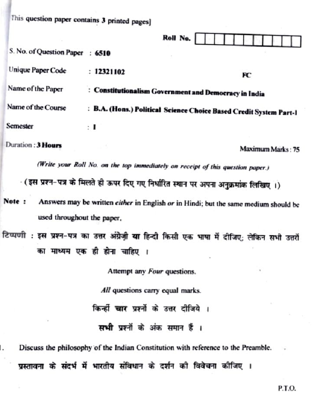 Question Paper (CGDI) - Constitutional Government And Democracy In ...