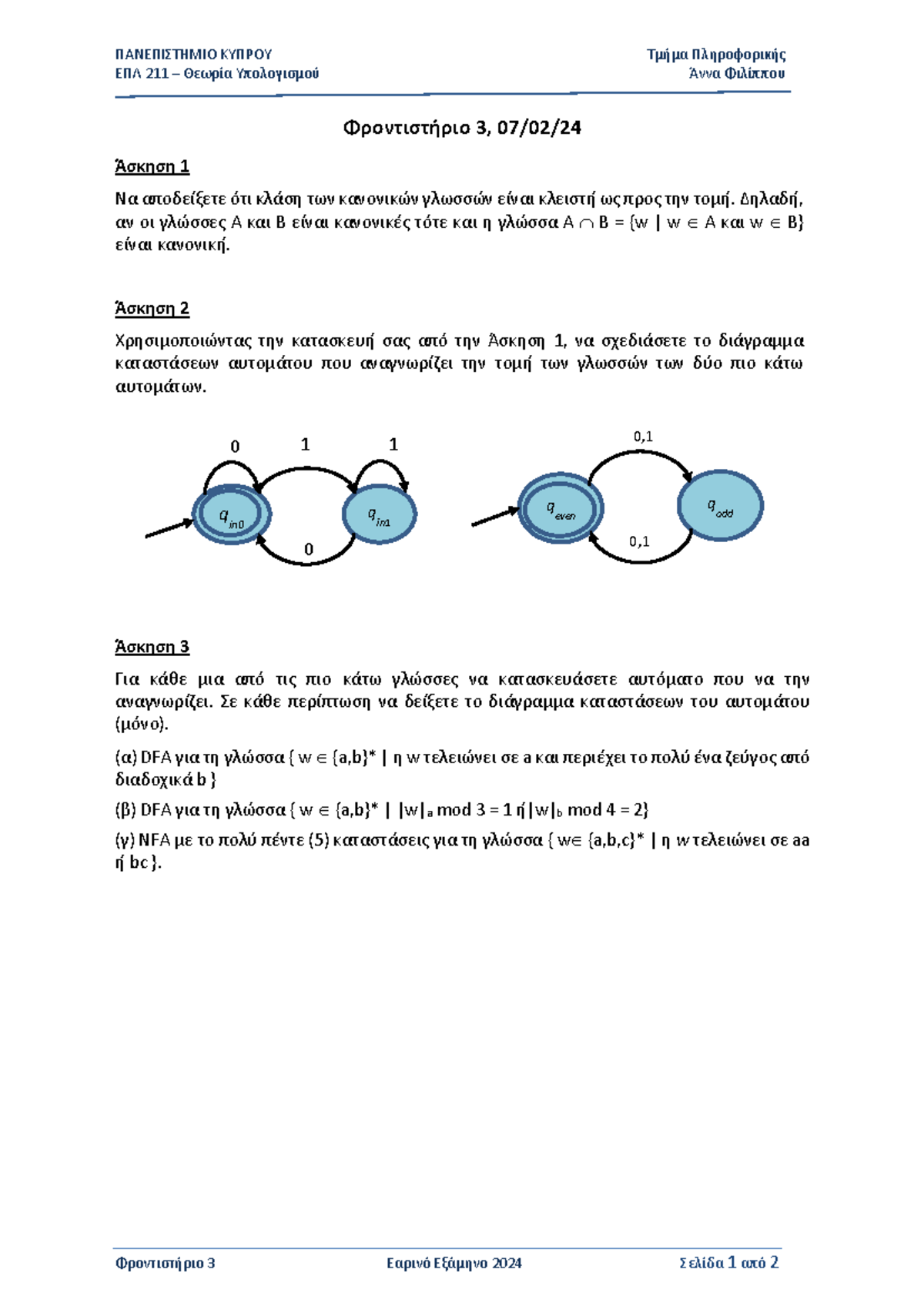 Tutorial 3 - ΠΑΝΕΠΙΣΤΗΜΙΟ ΚΥΠΡΟΥ Τμήμα Πληροφορικής ΕΠΛ 211 – Θεωρία ...