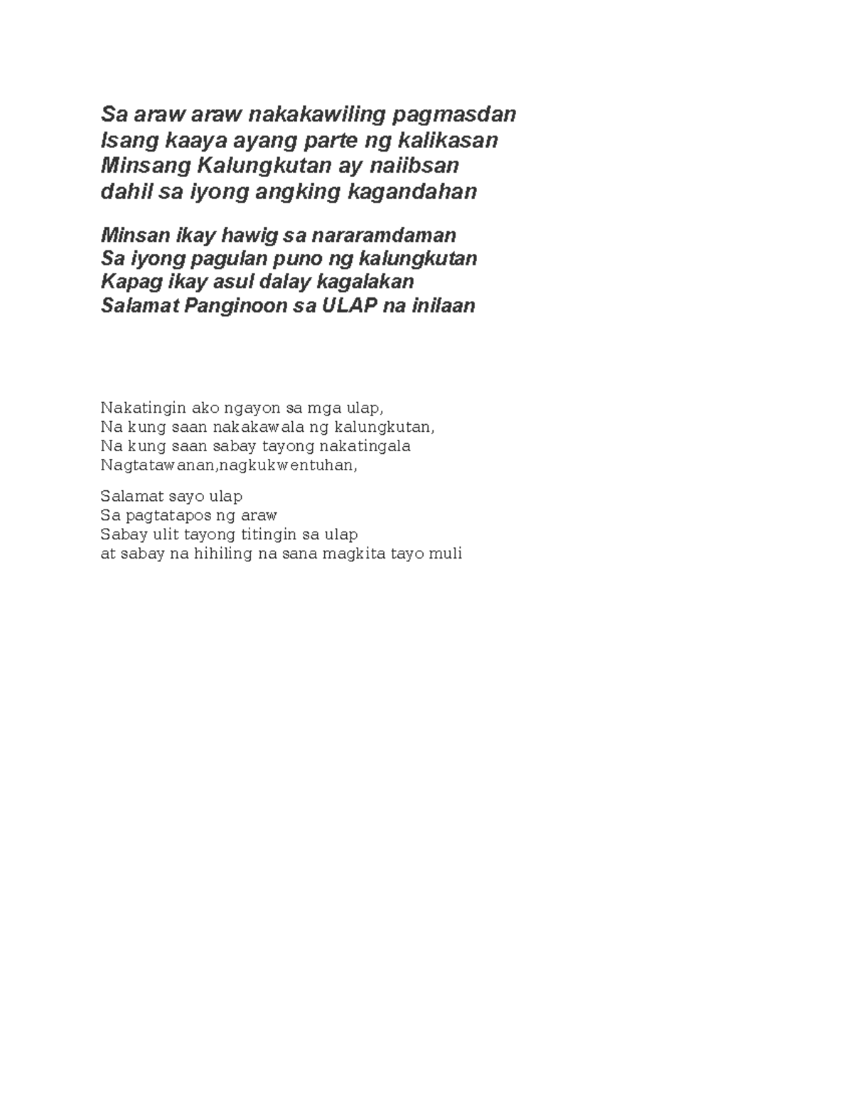 Tula sa ulap - Sa araw araw nakakawiling pagmasdan Isang kaaya ayang ...