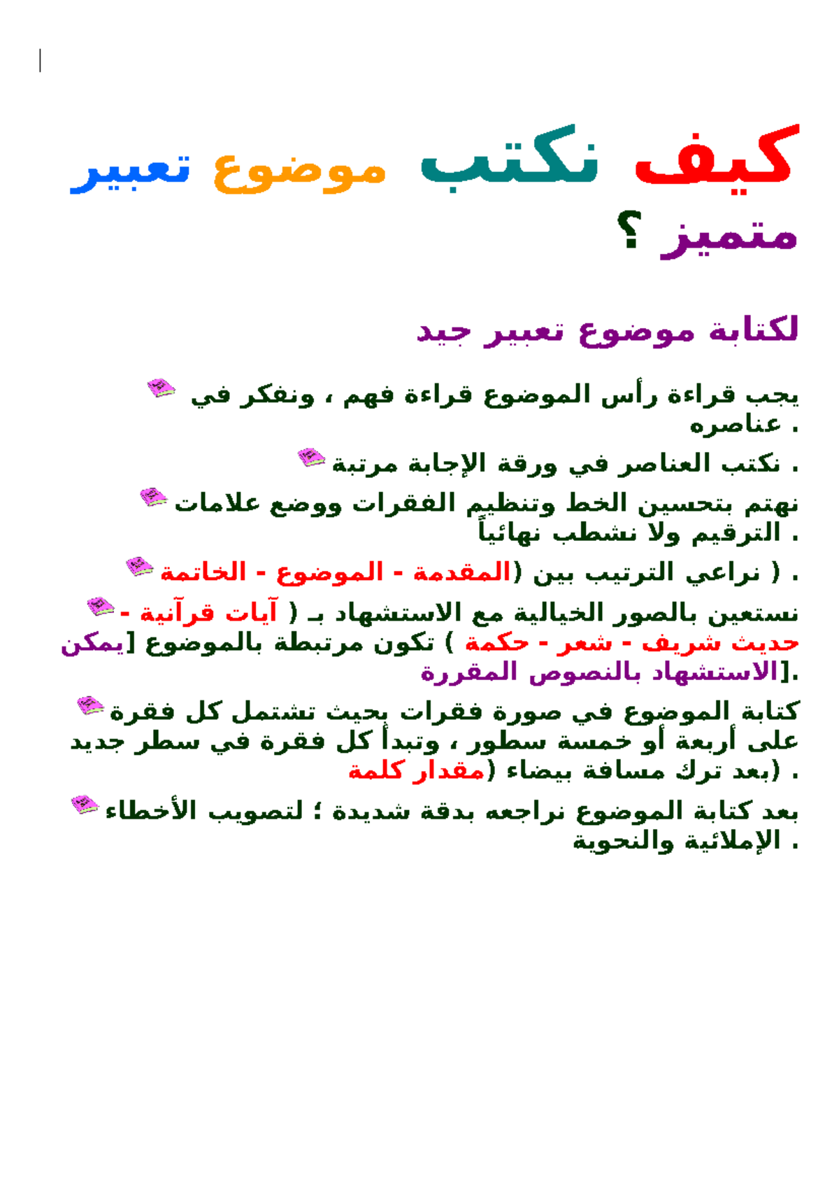 تعبيرث ع - DFDGF - ACCA AA Study text - Studocu