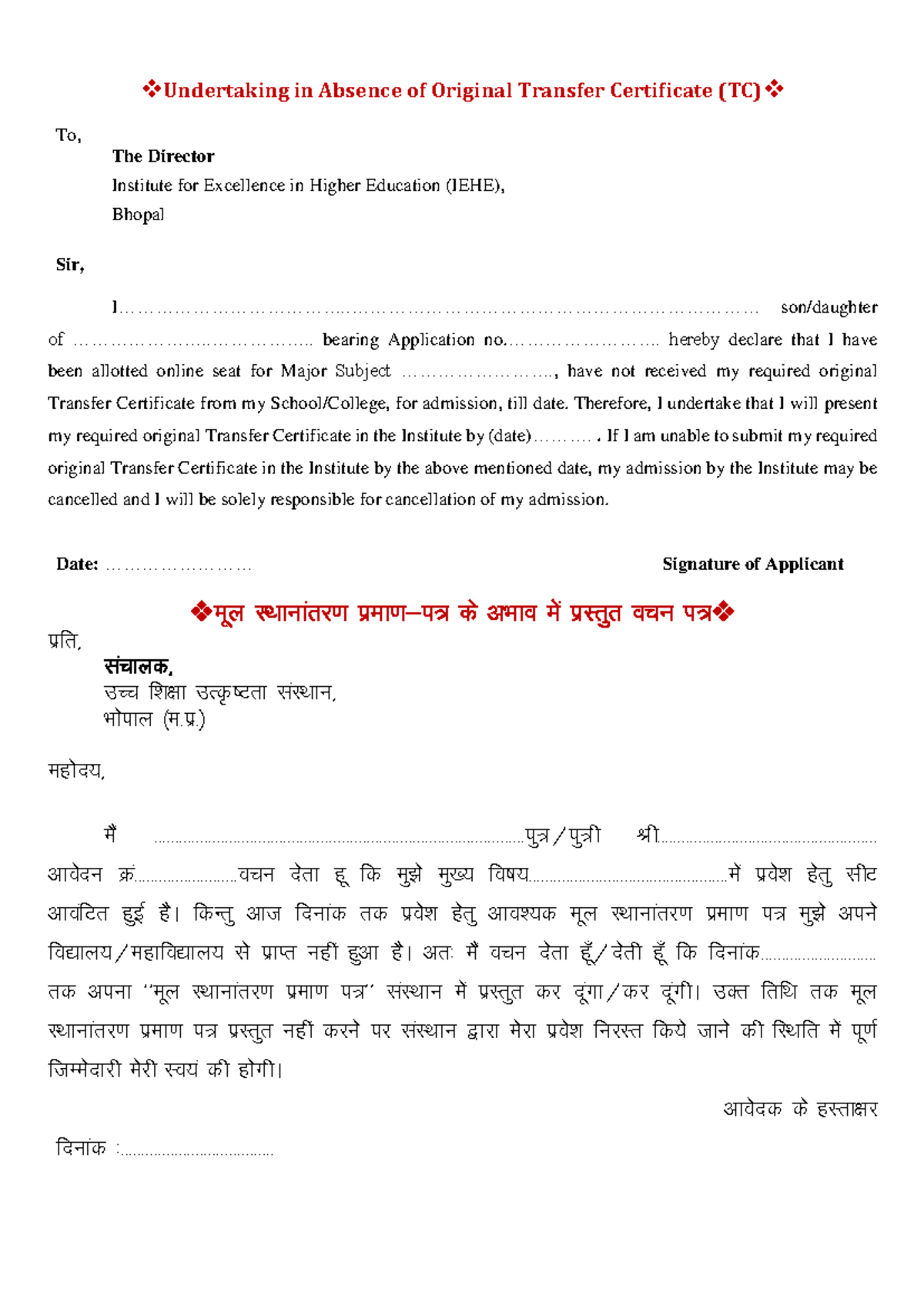 TC - project1 - Undertaking in Absence of Original Transfer Certificate ...