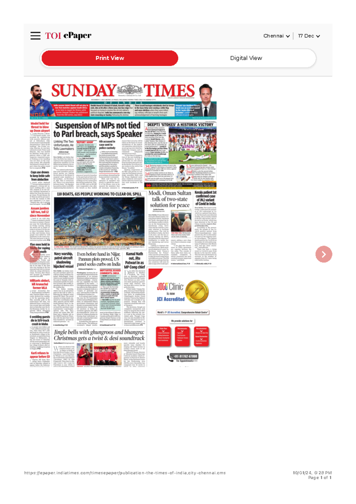 The Times of India e Paper 2023 - Physics HL - Chennai 17 Dec Print ...