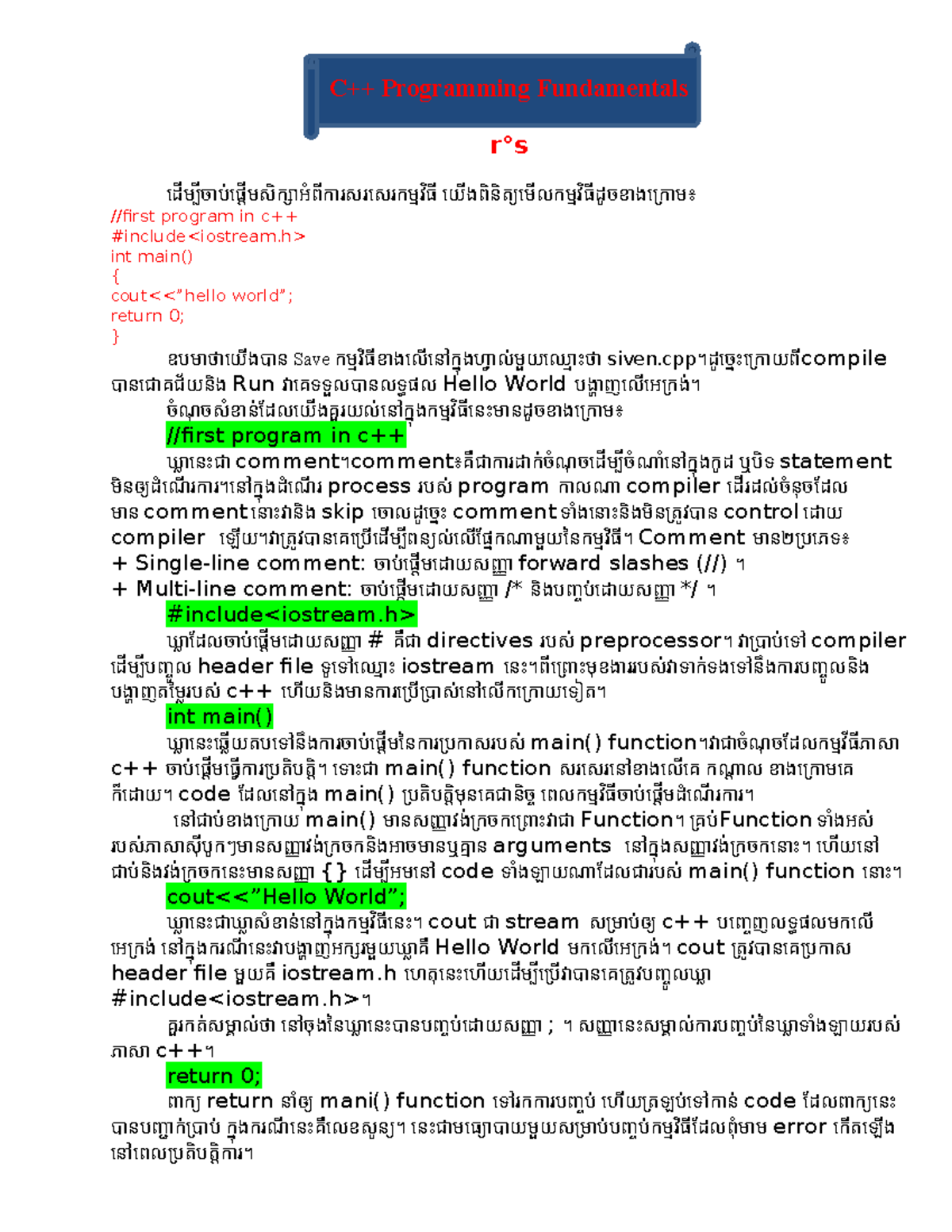 C++ Program in Khmer, base C++, ckc++kh,first code in c++, study c++ kh ...