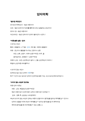 Kreyszig 공업수학 10판 솔루션 3 - ㅇㅇㅇㅇ - 전기화학이론 - Studocu