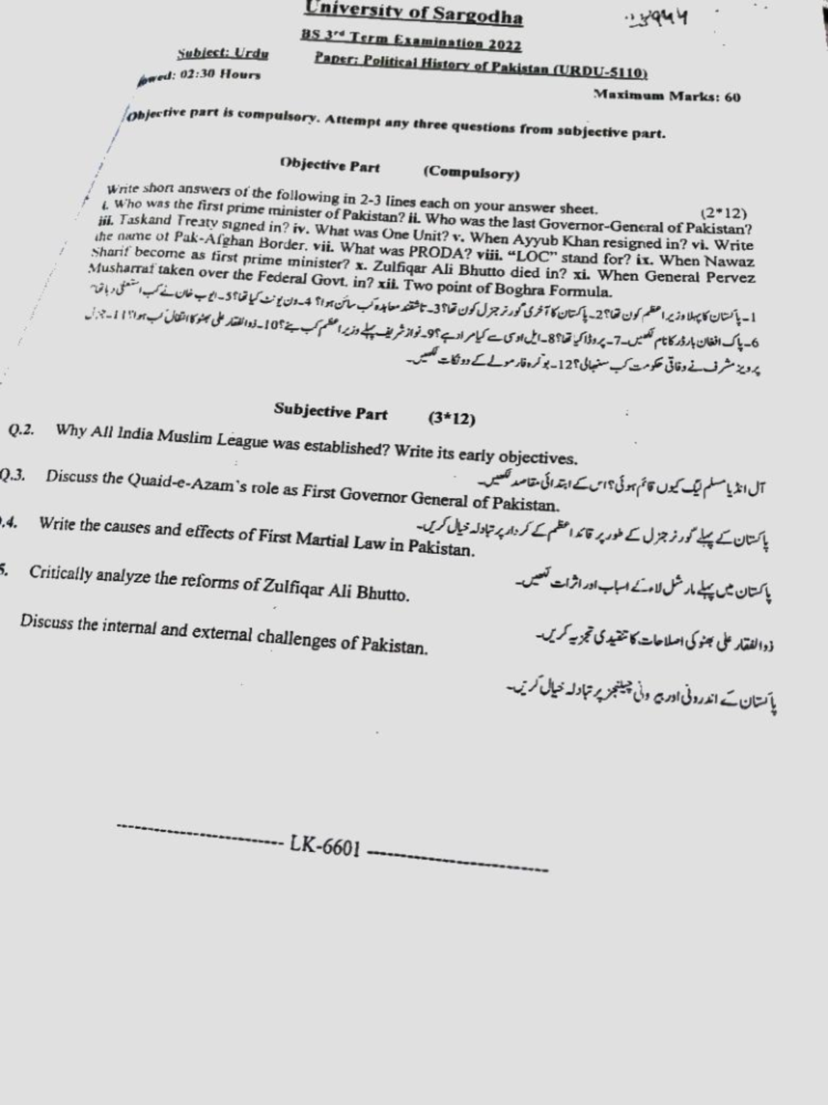 7th semester past papers - University of Sargodha 13944 BS 3rd Term ...