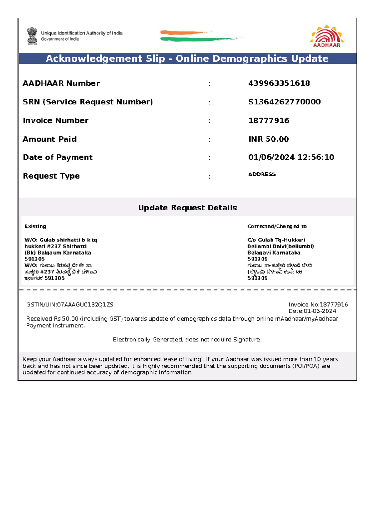 Acknowledgement Slip S1364262770000 - AADHAAR Number : 439963351618 SRN ...