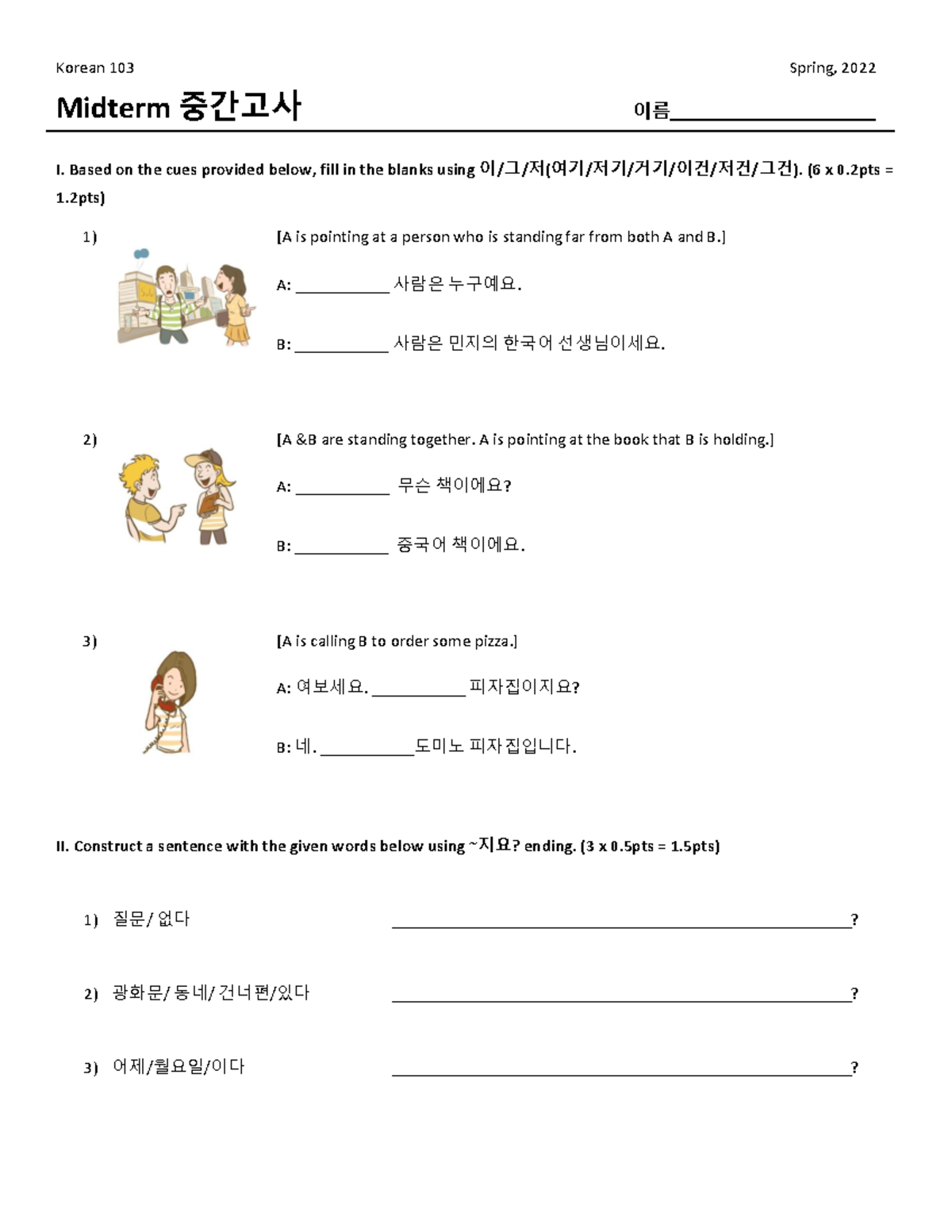 Kor103 Midterm 2022 - study guide - Korean 103 Spring, 2022 Midterm 중간고사 이름 ...