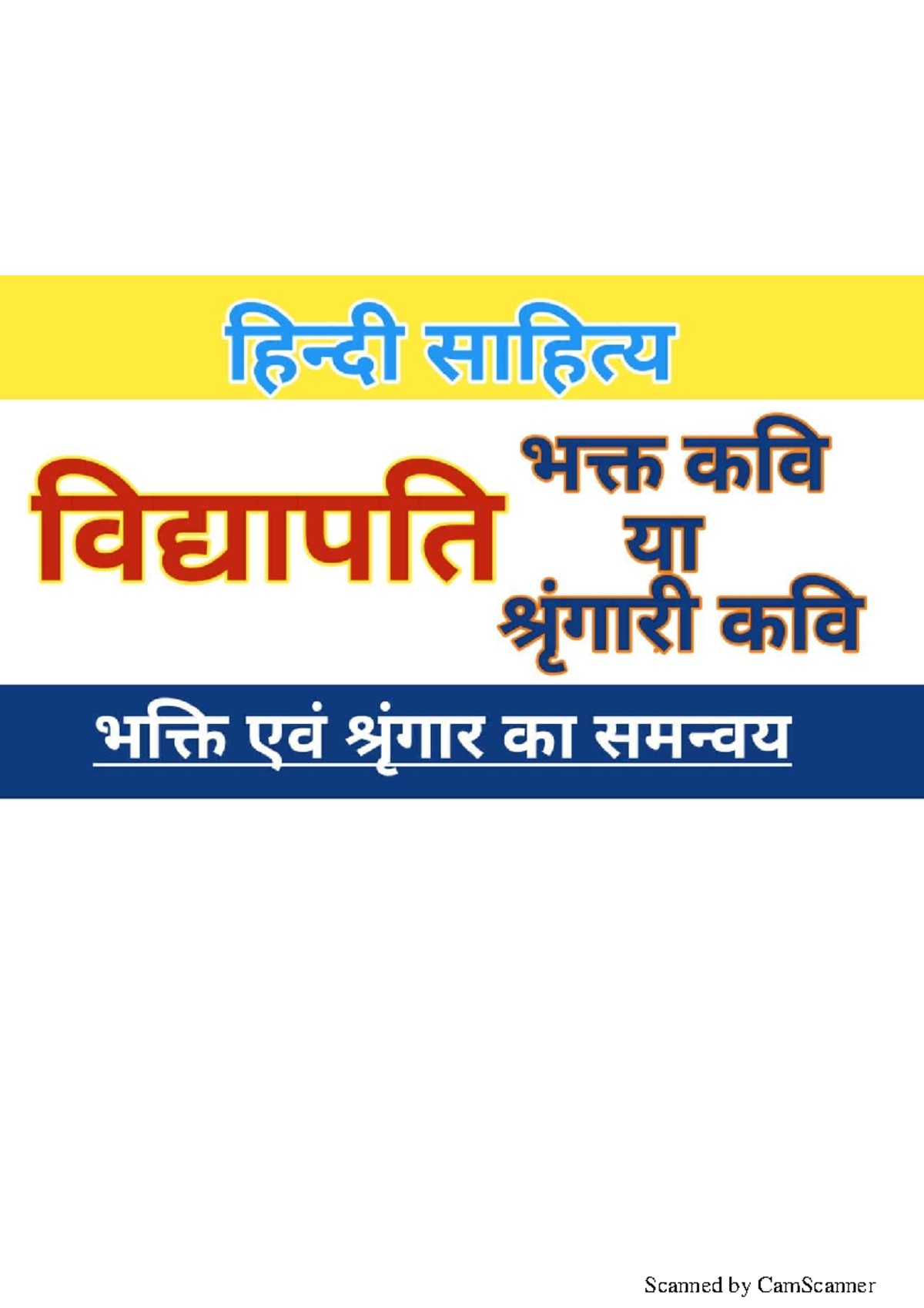 Margdarshan#विद्यापति भक्त या श्रृंगारी कवि - HindiAECB - Studocu