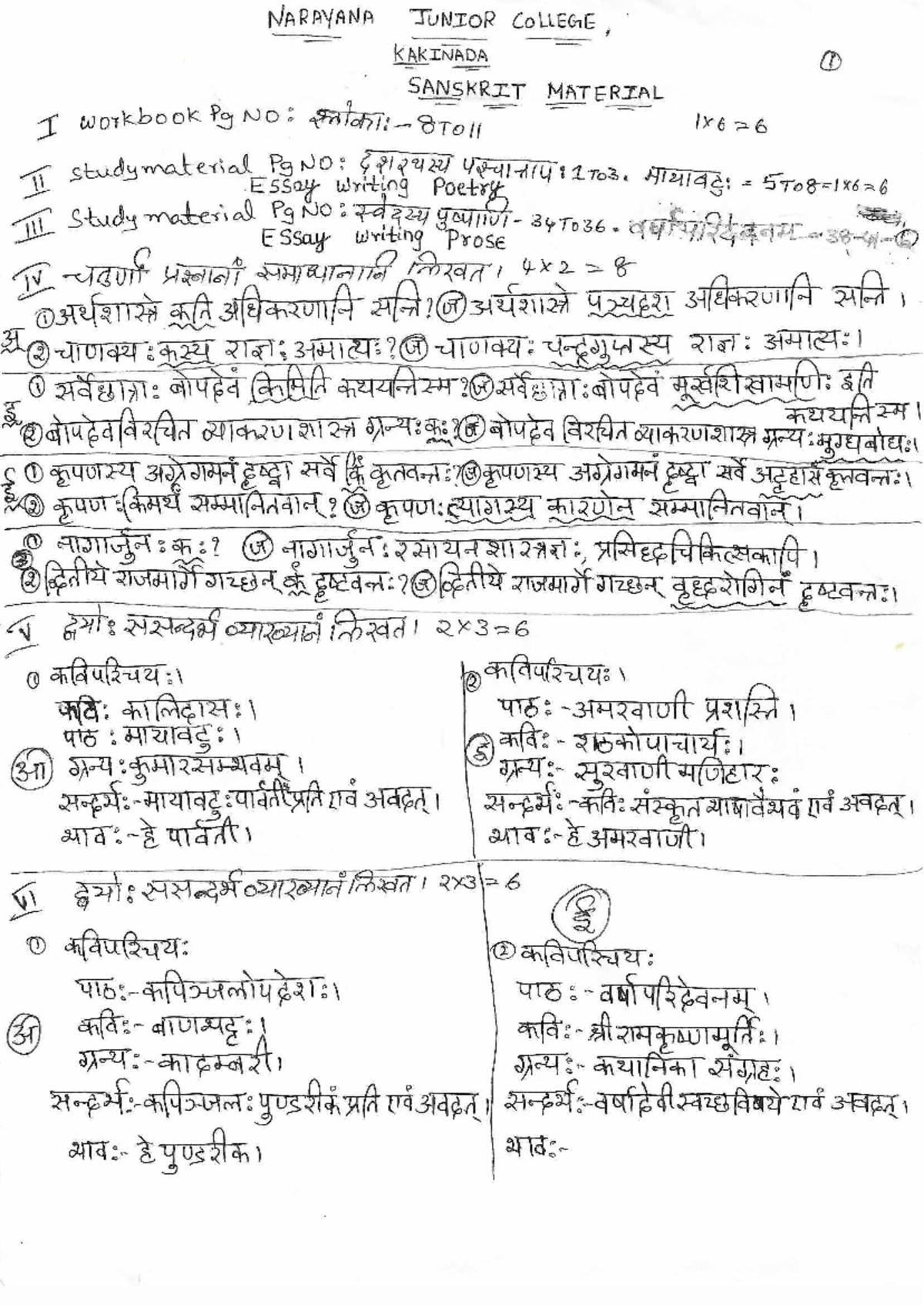 Junior Sanskrit Material - MatheMatics-1 - Studocu