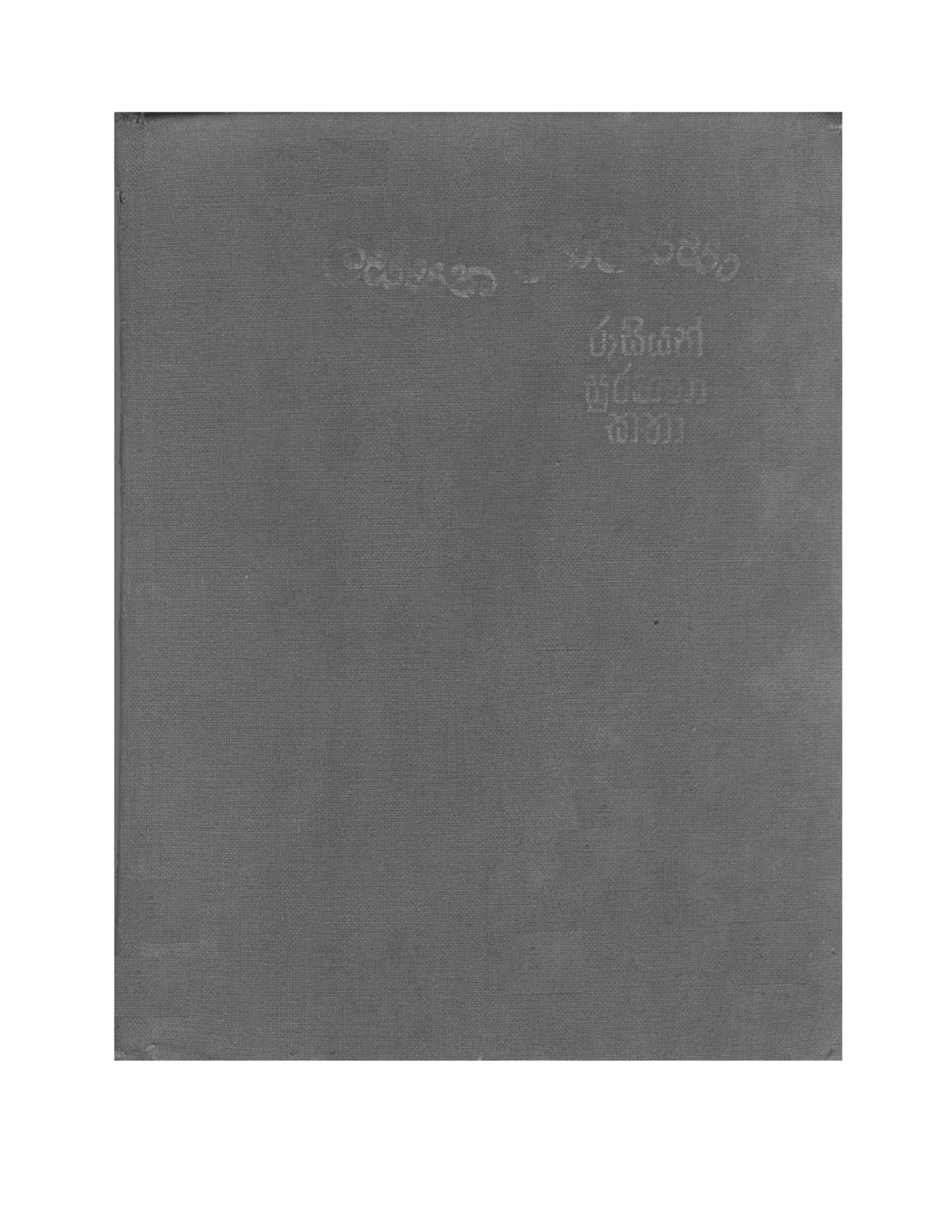 Lassana Wasilissa - A book for literature - the the T T easasas WORK an ...