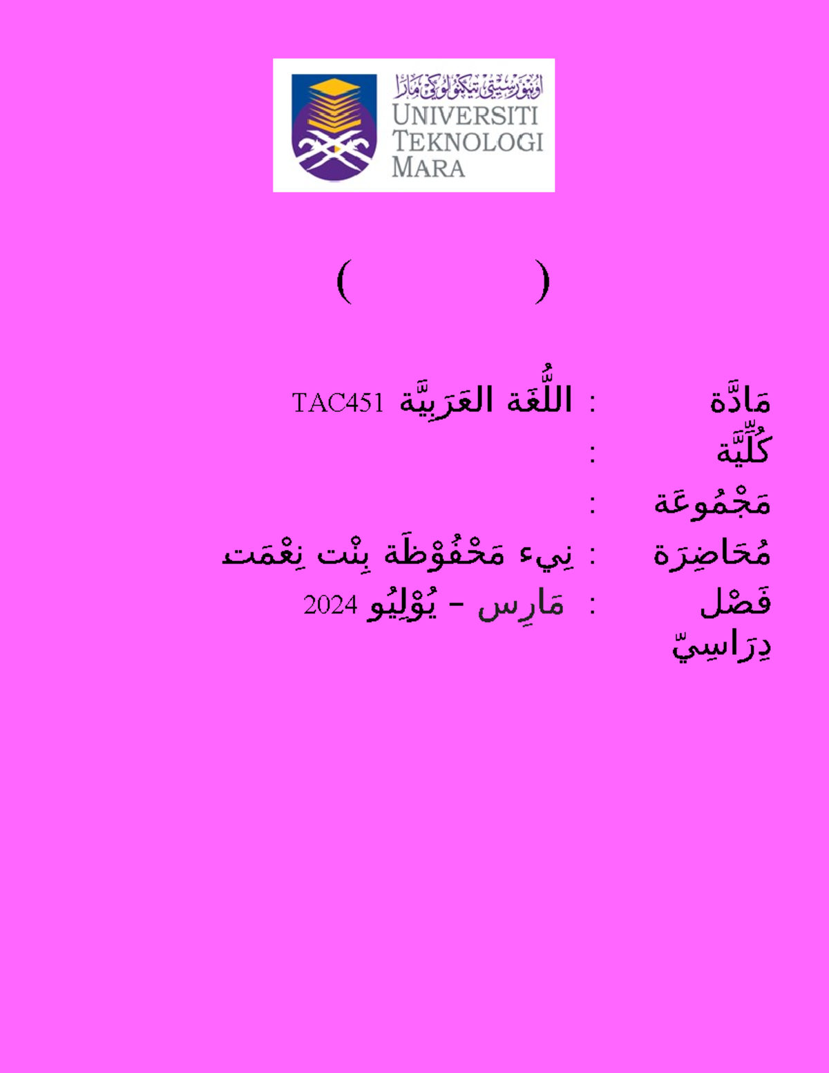 Format Skrip - TAC451 - ( ) TAC451 اللُّغَة العَرَبِيَّة : مَادَّة ...
