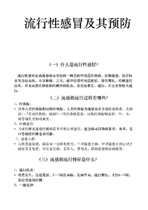 2020 BLS Infant Skills Testing Checklist w Descriptors - 1 Basic Life ...