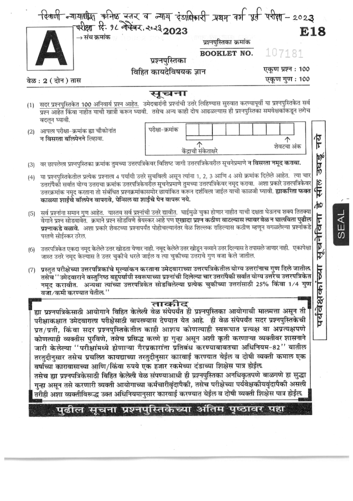 Civil Judge Junior Division and Judicial Magistrate First Class ...