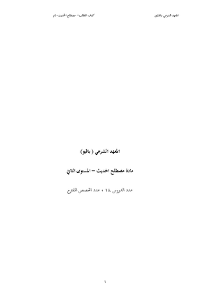 Ilm un Nahw Eng - Arabic grammar lessons -'' 1 Il .-,,-:- 1 ..- ** ARA ...