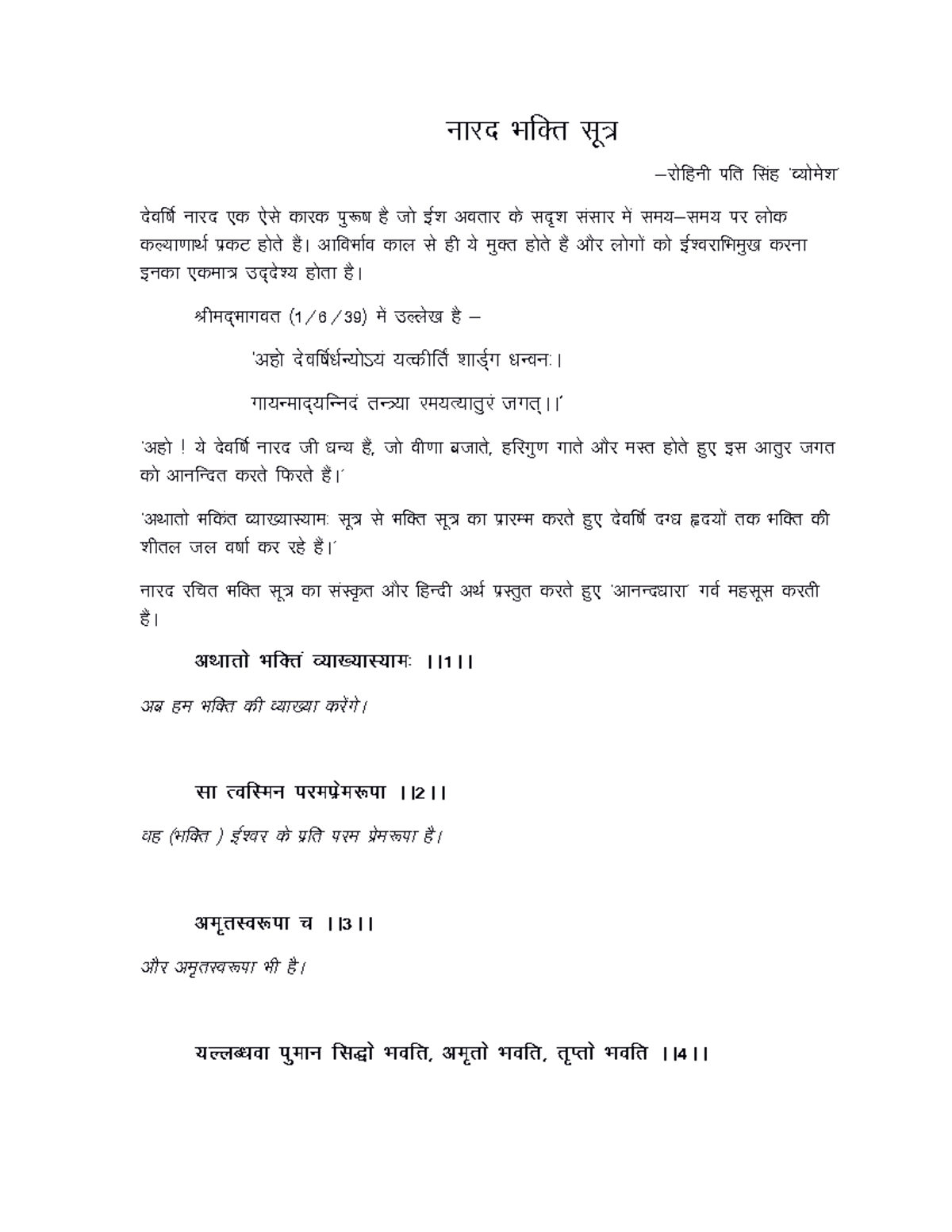 Narad bhakti sutras - Summary B.A.(hons.) Philosophy - Ukkjn HkfDr lw ...
