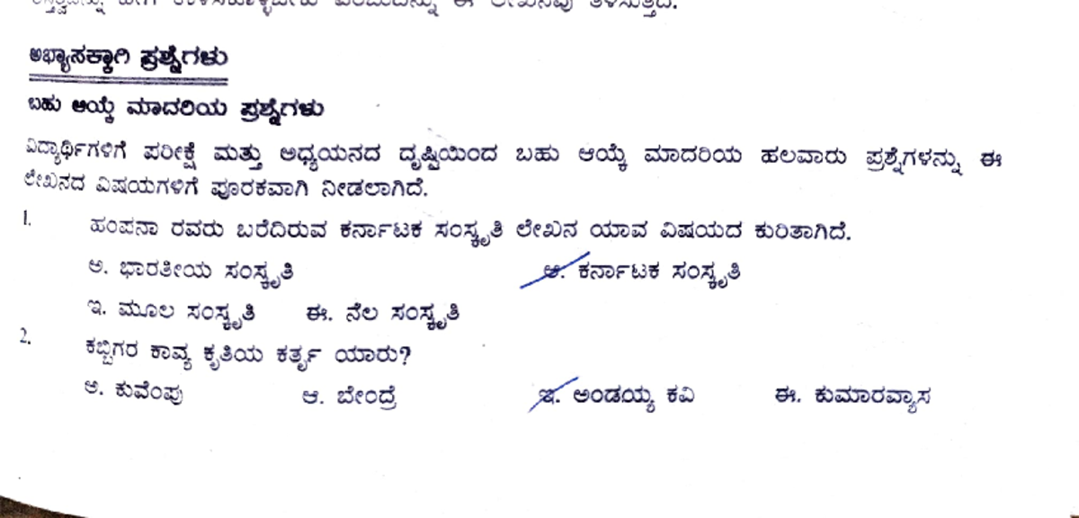 Kannada ALL Module PDF - . . ddeo ro ####### 2. O . o .deos 5. oDTwo 10 o 3. 4. .soa8 33 UTrg 5 ...