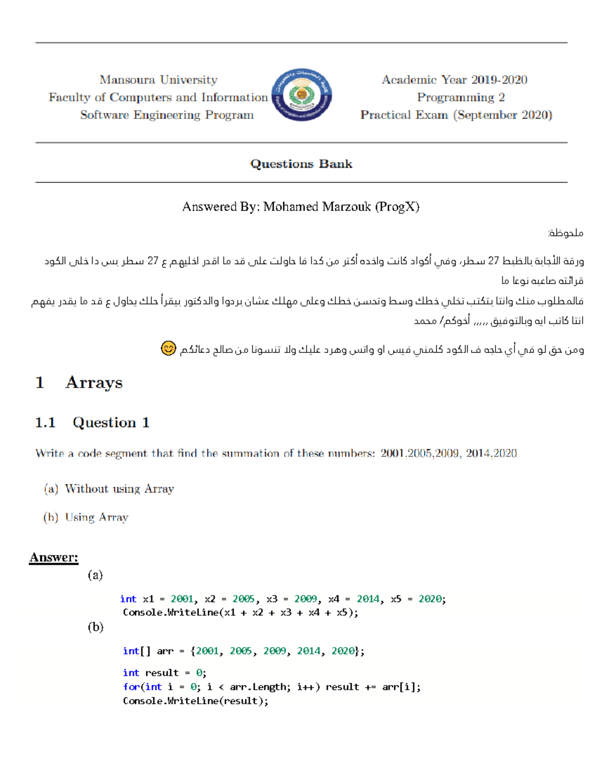 CS113 - Practical Exam Answers - 2019-2020 - Answered By: Mohamed ...