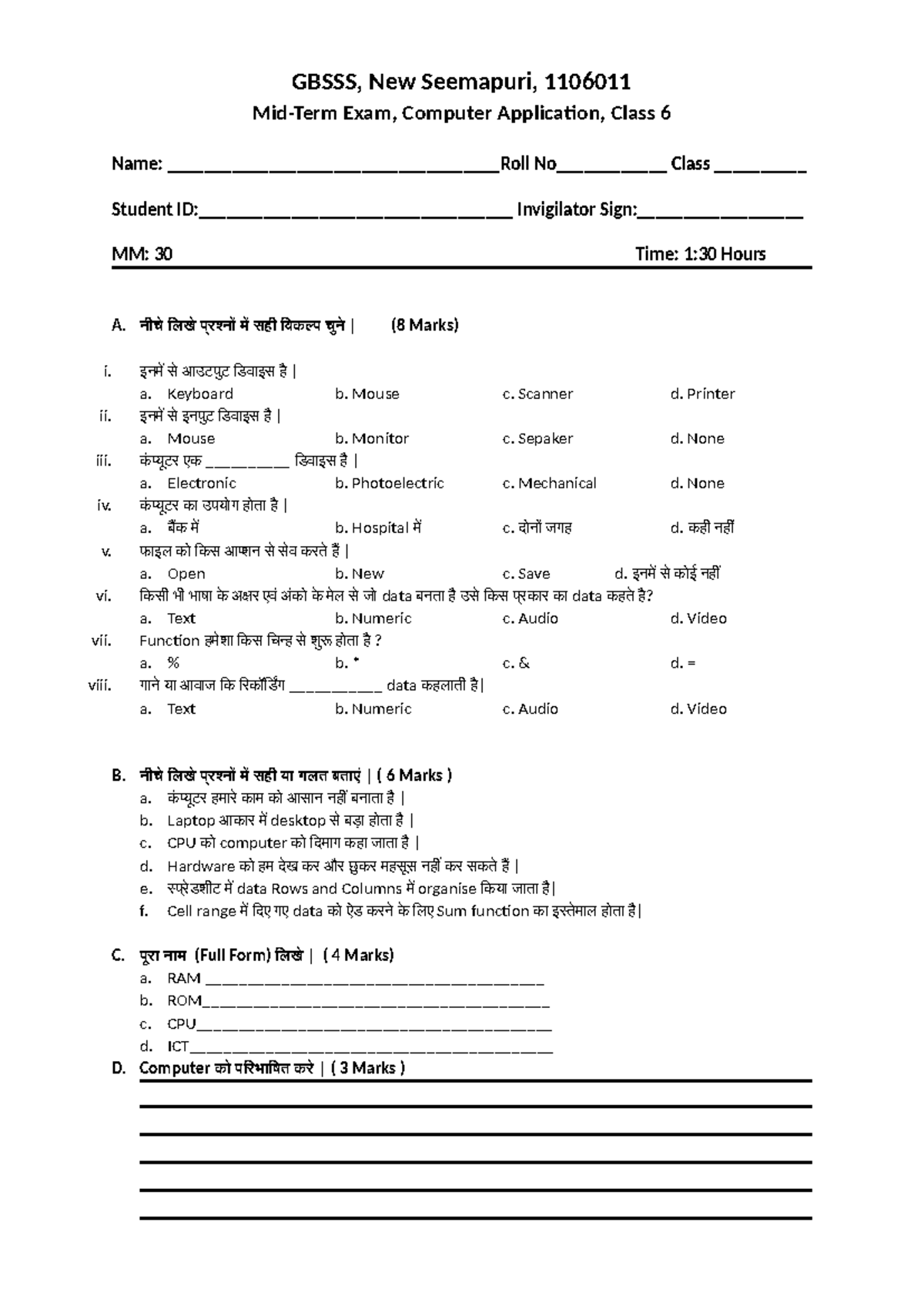 Class 6 UT 1 - okay - GBSSS, New Seemapuri, 1106011 Mid-Term Exam ...
