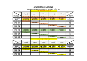 ΕΡΓΑΣΙΑ ΒΑΣΙΚΗΣ ΙΙbontitsoy - ΕΘΝΙΚΟ ΚΑΙ ΚΑΠΟΔΙΣΤΡΙΑΚΟ ΠΑΝΕΠΙΣΤΗΜΙΟ ...