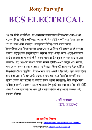 GST OMR Sample - BCS Preliminary Preparation - 1 2 3 4 5 13 14 15 16 17 ...