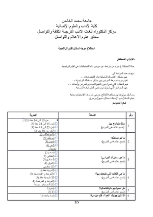 Serie 1 + correction 2020-2021 - Chimie Analytique Instrumentale - Studocu