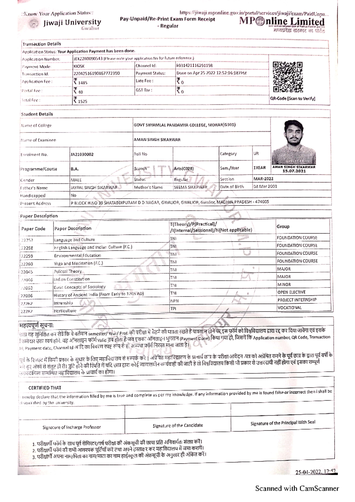 Aman fees - lljjhfghs - Know Your Application Status:: Exam Form ...