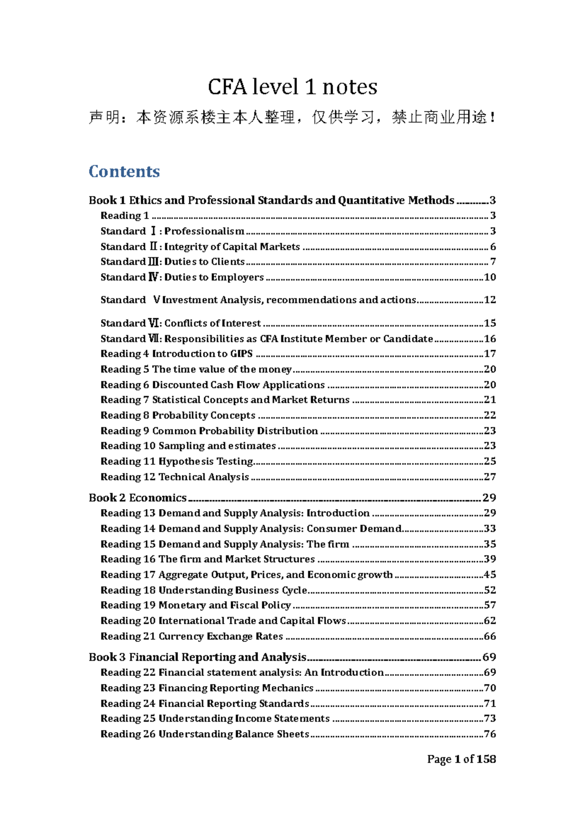 CFA level 1 notes CFA level 1 notes - CFA level 1 notes 声明：本资源系楼主本人整理 ...